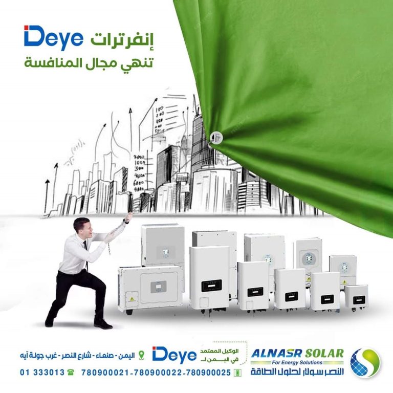 DEYE INVERTER | Alnasr Solar