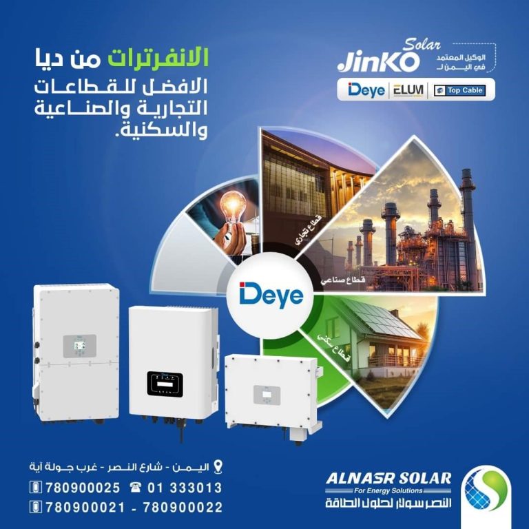 DEYE INVERTER | Alnasr Solar